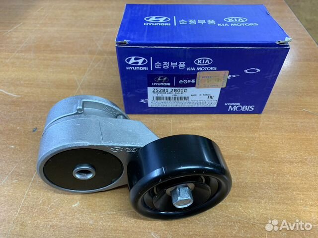 Hyundai / Kia ролик натяжитель купить в Москве Hyundai-KIA 25281-2B010 ...